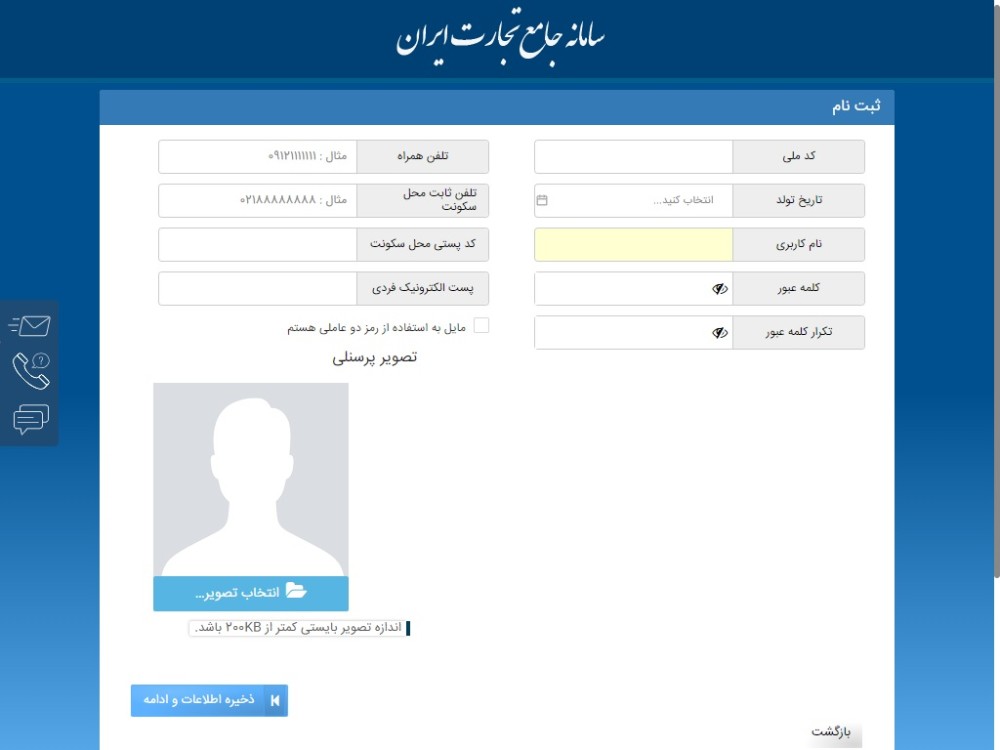 سامانه جامع تجارت ntsw.ir و هرآنچه لازم است بدانید!